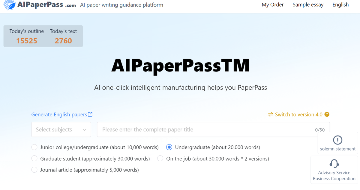 AIPaperPass